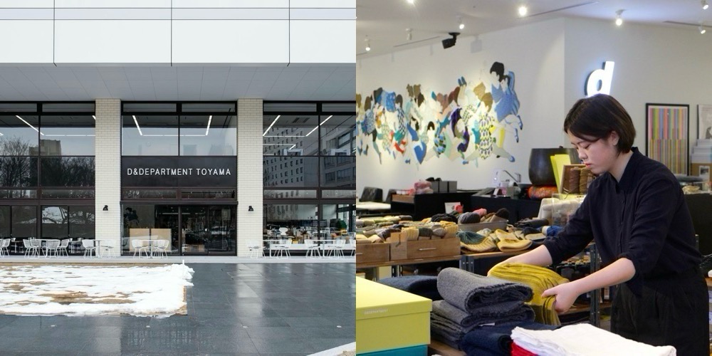 富山店 ショップスタッフ募集